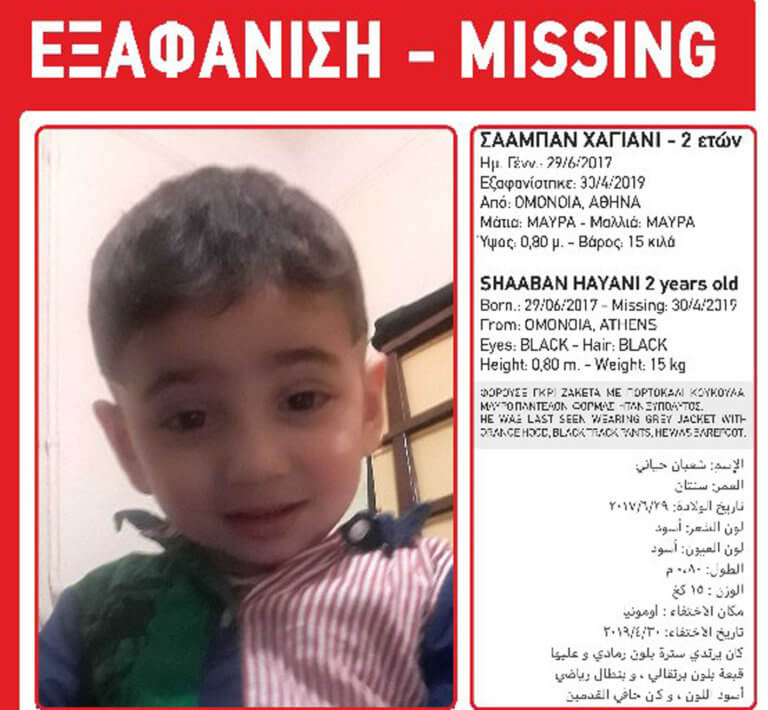 UPD Amber Alert: 2-year-old refugee child missing from Omonia Sq ...
