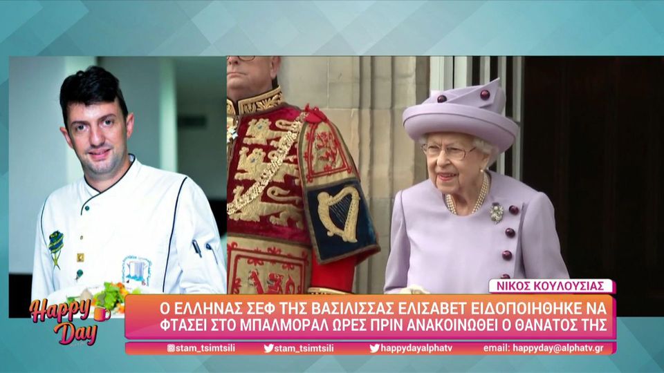 Greek chef reveals Queen's eating habits in the last weeks